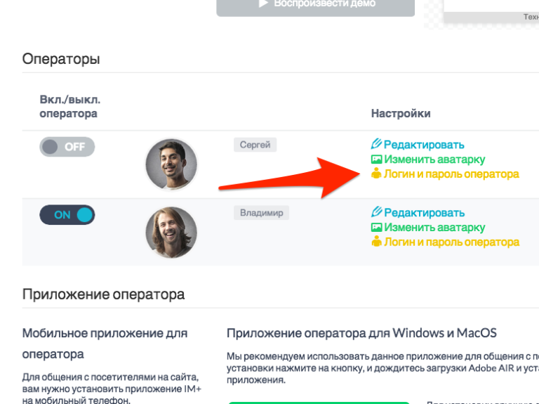 Настройка чат приложения LeadBack на Windows, Mac и Linux - База знаний LeadBackБаза знаний LeadBack