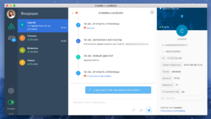 Настройка чат приложения LeadBack на Windows, Mac и Linux - База знаний LeadBackБаза знаний LeadBack